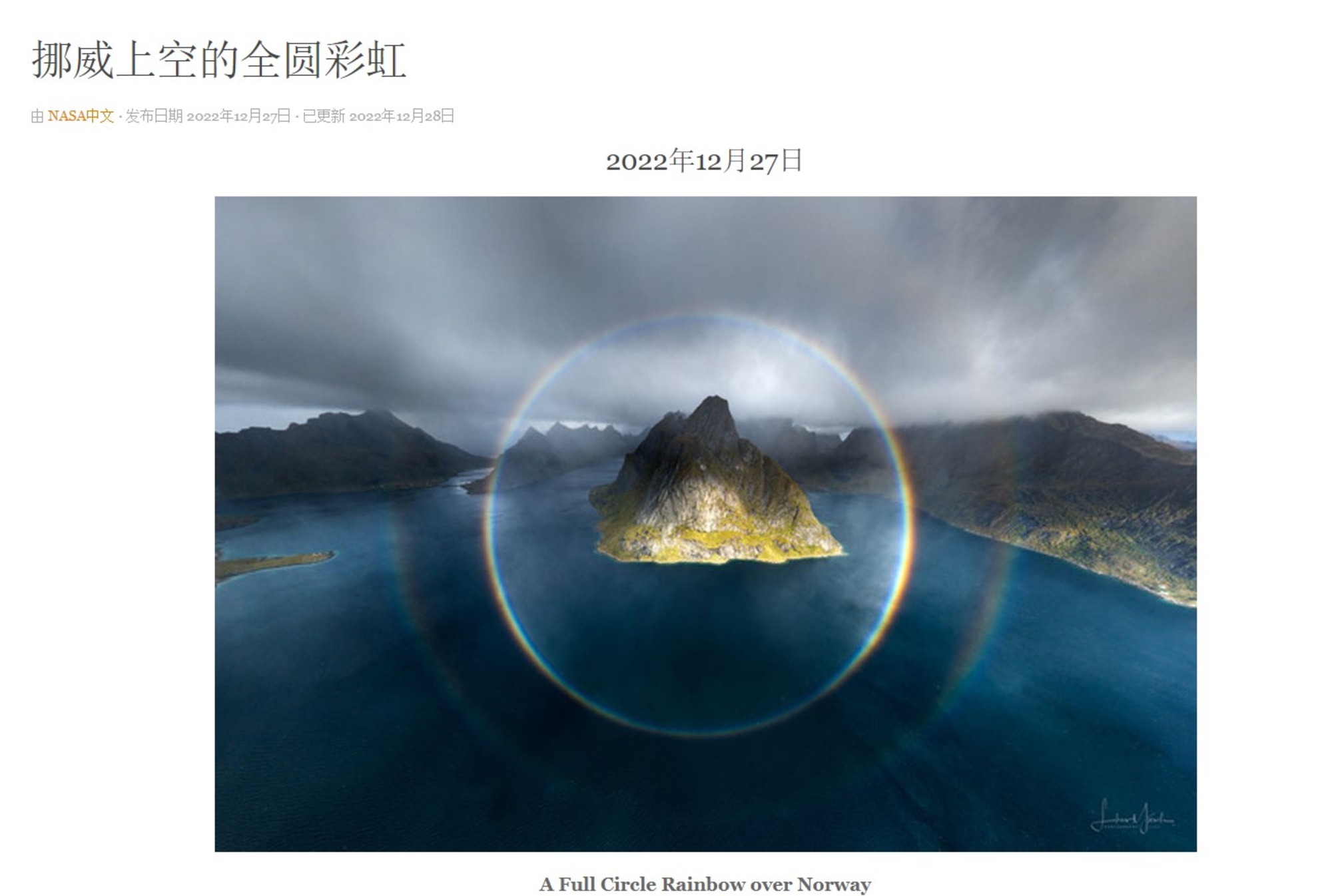 【錯誤】網傳圖片「國外飛行員勞埃德Lloyd J Ferraro在3萬英尺的高度拍攝到完整彩虹圓」？ | 台灣媒體素養計畫